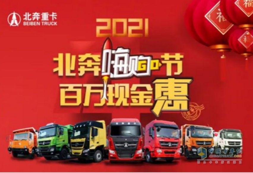 Beiben - China BEIBEN Trucks, TOP Chinese Truck Exporter, Get China ...